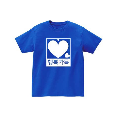 부드러운 행복가득 무지 반팔티 단체 학급 학년 순면 어린이 집 아동 초등학교 반티 유치원 1673483033 티마스터