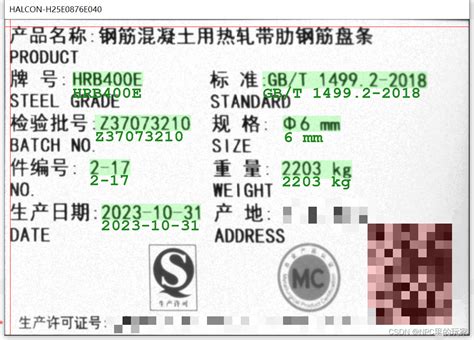 【ocr项目】之用halcon的深度学习工具进行文字识别，并导出到c 调用 halcon 深度ocr csdn博客