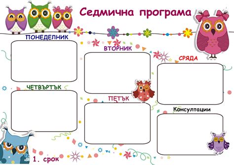 Програма за класна стая Hintergrund