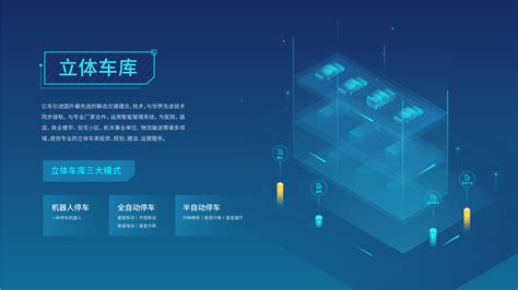 大数据后台展示页面data display Behance