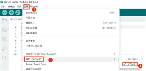 在arduino Ide中搭建esp32和esp8266开发环境 Arduino添加8266开发板 Csdn博客