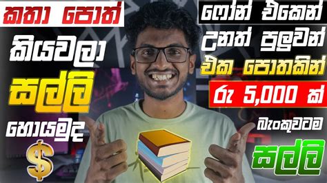Earn Free E Money Online Sinhalatyping Job Sinhaladirect Bank
