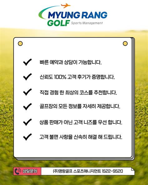 주명랑골프