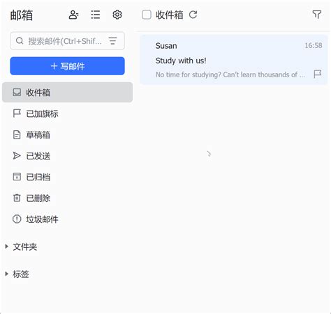 垃圾邮件处理指南
