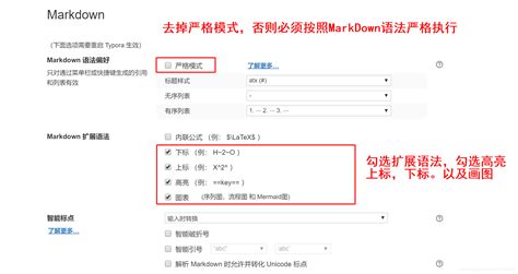 typora基础设置、markdown语法 markdown异或符号 csdn博客
