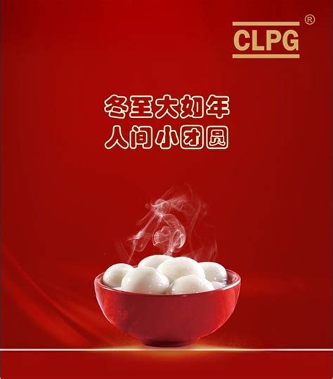 Happy Winter Solstice Clpg