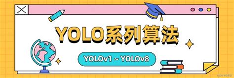 Yolov5进阶 利用pyqt搭建yolov5目标检测系统（附可视化界面功能介绍源代码）yolo界面 Csdn博客