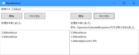 Wpfメモ 非同期キャンセル処理 画面サンプル C Qiita