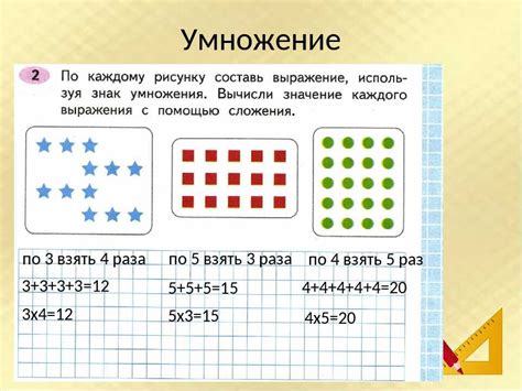 Задачи на умножение в картинках 2 класс