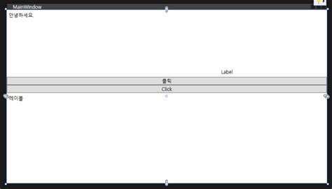 240503 c wpf 개요 stackpanel grid wrappanel label binding