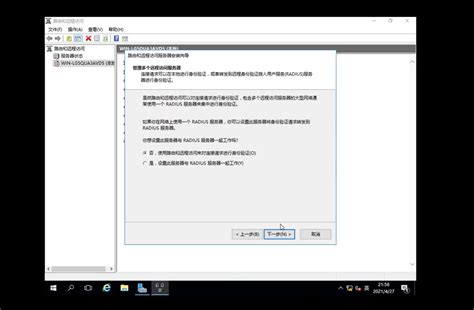Windows Server 2016 搭建vpn服务 Csdn博客
