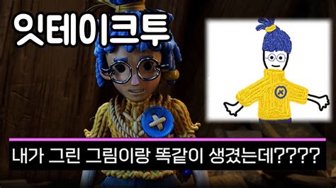 [협동게임 잇테이크투] 제가 바로 피카소입니다 Youtube