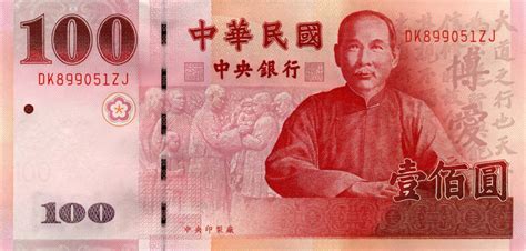타이완 달러 리브레 위키