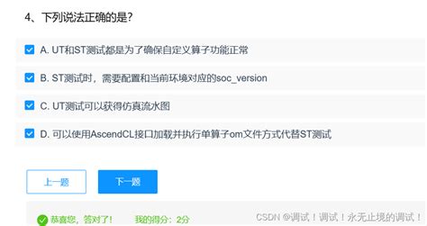 Ascend C算子开发进阶 小测答案ascend C 进阶 小测 Csdn博客