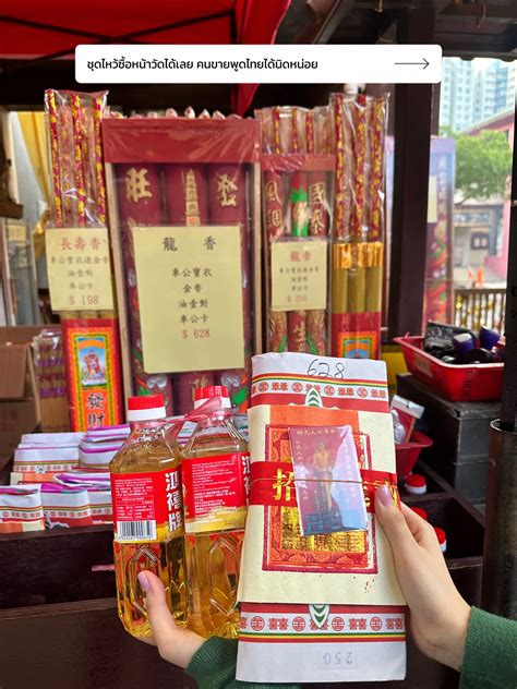 พาไปมูการงาน วัดกังหัน แชกงหมิว 🗡️ แกลเลอรีที่โพสต์โดย Krispykartoon