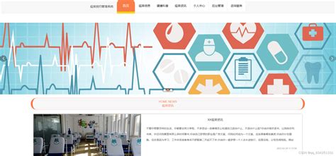 springboot vue项目疫苗预约管理系统 育苗预约管理系统 csdn博客