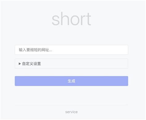 Short 用cloudflare Pages创建url网址缩短器 科技师