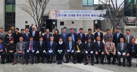 국가만 생각한 선구자···故 김재관 박사 공적비 화성에 세워지다