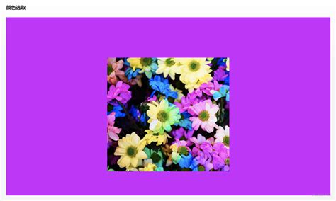 Canvas 实战 头像组装、颜色选取canvas编辑头像 Csdn博客