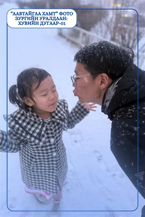 Орхон аймгийн Насан туршийн суралцахуйн төв ААВТАЙГАА ХАМТ фото зургийн уралдаан Хувийн