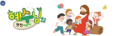 2021년 여름성경학교