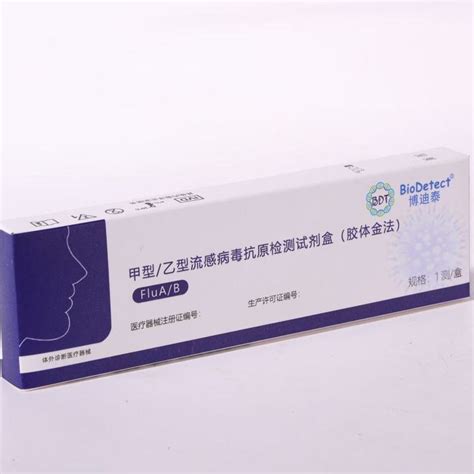 Influenza A Test Kit Influenza Ab Virus Antigen Detection Kit甲型乙型流感病毒抗原检测试剂盒一卡双检居家自测 Lazada Ph