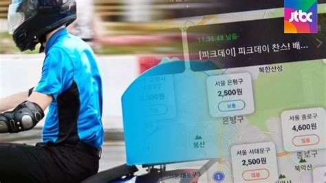 연희동→고양 거절하자 정지쿠팡이츠 단건 배달 이면엔 네이트 뉴스