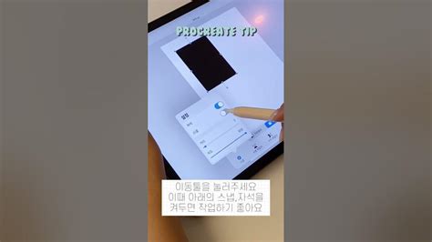 아이패드로 나만의 인생네컷 만들기 Youtube