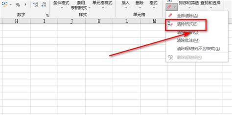 Excel格式怎么统一调整360新知