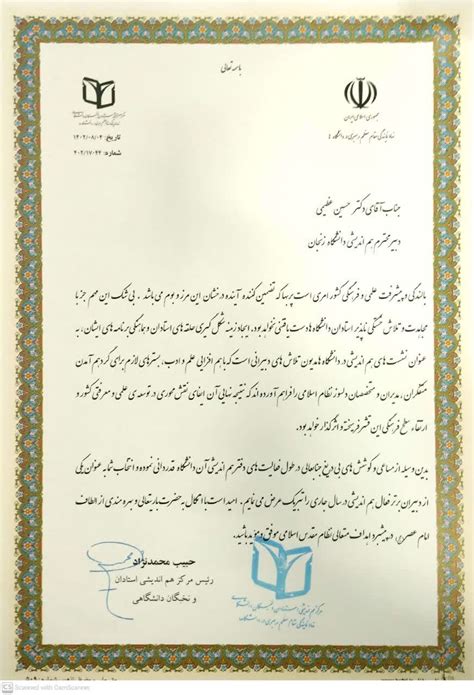 پایگاه خبری دانشگاه زنجان