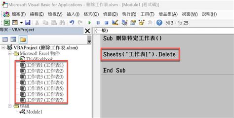 Vba基本應用：超過5個excel自動化的簡單範例