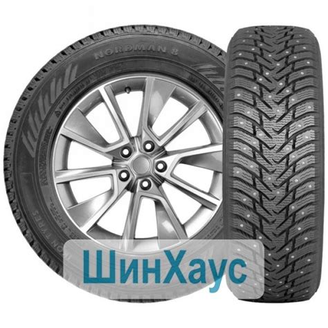 Купить 185/65 R15 92T Ikon / Nokian Tyres Nordman 8 XL в Шинхаус
