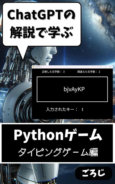 Learning Python Gaming Through Chatgpts Explanation Learn The Typing