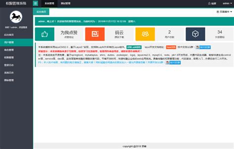 Tyqx Cms 基于springboot的分布式权限管理系统，易读易懂、界面简洁美观。 核心技术采用springboot