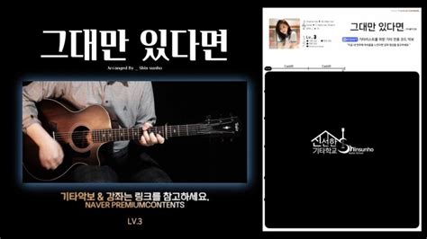 그대만 있다면 러브홀릭 기타코드 악보 And 강좌 너드커넥션 네이버 블로그