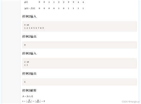 csp 2序列查询新解 csdn博客