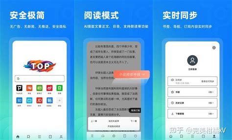 再见了夸克，找到比你更牛的浏览器了 知乎