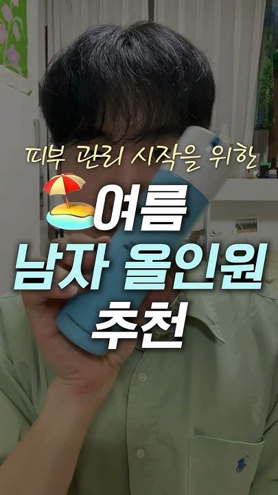 남자 피부 관리는 이거로 시작하세요 수분 맛집에서 일냈습니다 올리브영남자스킨케어 Youtube