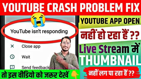 How To Fix Youtube App Isnt Responding 2025 Apps Isnt Responding On Android App Not