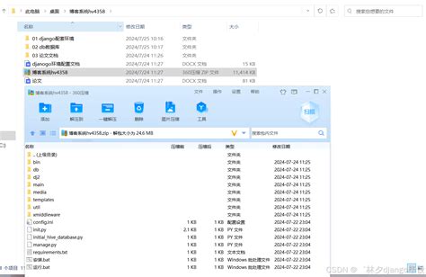 Python毕设博客系统程序论文 Csdn博客