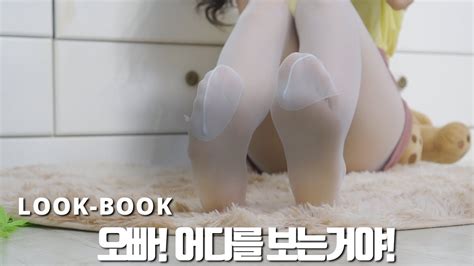 하얀팬티스타킹 리뷰 무편집본 다른각도 촬영본도 공개할게요 YouTube