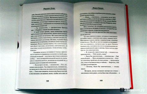 Книга: Мадам Оракул - Маргарет Этвуд. Купить книгу, читать рецензии ...