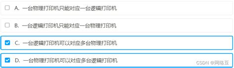 windows 服务器刷题（2）（带答案） windowsserver2016播放器关闭 csdn博客