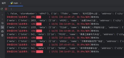 Python 实战：爬取全国星巴克门店信息，上海竟有 1115 个门店！python如何获取到品牌门店的坐标 Csdn博客