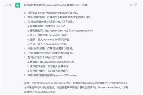 在SSMS中连接到Dynamics online需要进行以下步骤 溜溜球 小钢wan 博客园