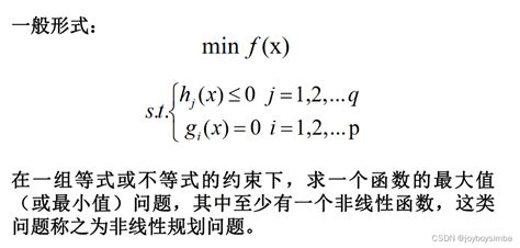 【数学建模 线性规划】线性规划csdn Csdn博客