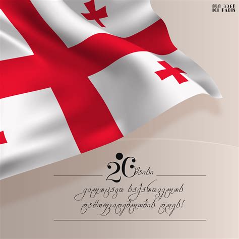 Ici Paris • ისი პარი Added A New Photo Ici Paris • ისი პარი