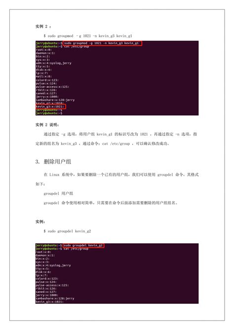 【linux 菜鸟成长之路】linux 用户组管理 大大通 简体站