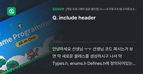 Include Header 인프런 커뮤니티 질문and답변