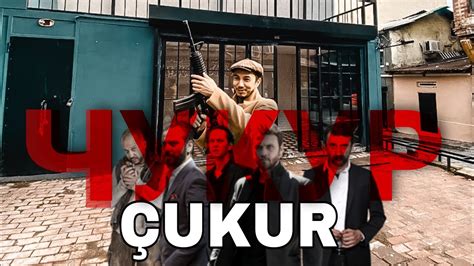 ЧУКУР. МЕСТА СЪЁМКИ СЕРИАЛОВ - YouTube